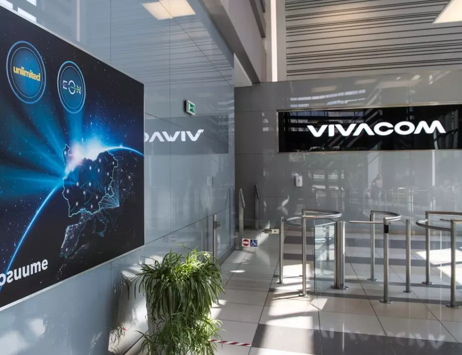 Vivacom вдига цените заради данни на статистиката за натрупана инфлация ...